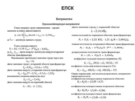 Електронні процеси в схемних колах мікро та наноелектроніки Діоди Транзистори презентация