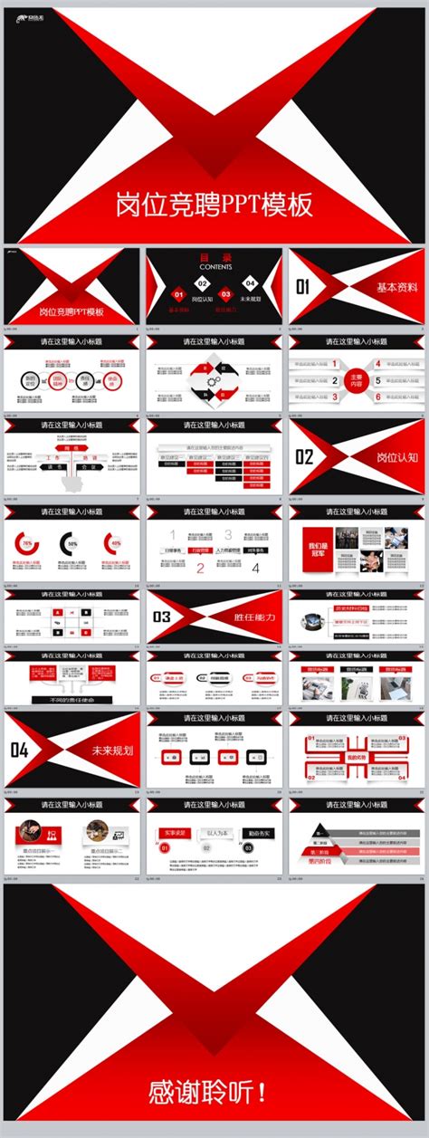 会员免费缤纷动态模板powerpoint 2010其他简历竞聘故事的课件图片ppt模板 Ppt模板下载 变色龙ppt