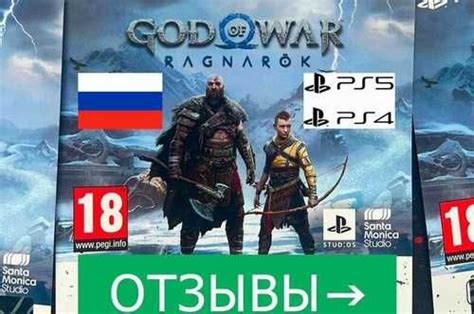 God of War Ragnarok ключ код PS4 PS5 Россия | Festima.Ru - Мониторинг ...