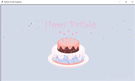 Python实现生日蛋糕 Csdn博客