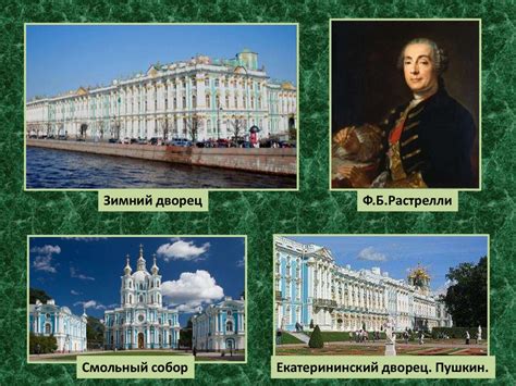 Дворцовая площадь Зимний дворец презентация онлайн