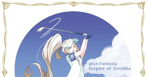 Pixivファンタジアsoz 【pfsoz】オペレーション・ホールインワン 咲山はじめのイラスト Pixiv