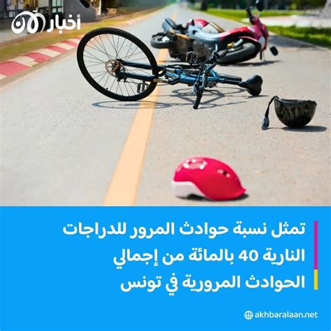 بعد ارتفاع حوادث المرور خطوة تونسية تجاه سائقي الدراجات النارية