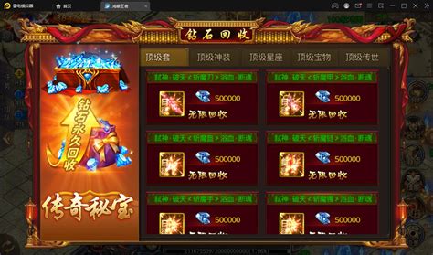 白日门传奇手游【鸿蒙王者攻速中秋特献版】最新整理win半手工服务端安卓uuid2 It资源网