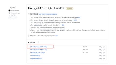 Unity 的nodejs版本没有x 的 位dll Issue Tencent puerts GitHub