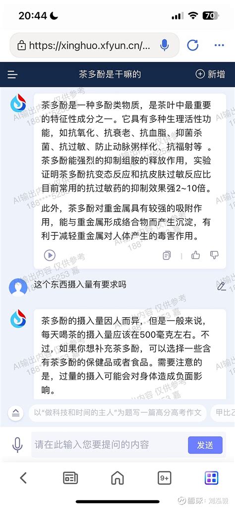 茶多酚 最近一直在喝东方树叶，一天喝一两瓶。晚上也照样喝，喝了倒头照样睡。今天看了里面的成份表，其中里面有效成分是叫“茶多酚”我 雪球