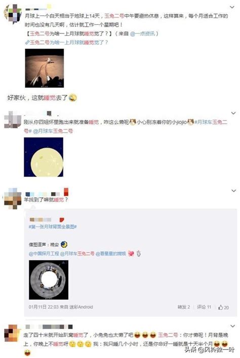 我國發射的玉兔二號探測器在月球「睡覺」引網友熱議 每日頭條