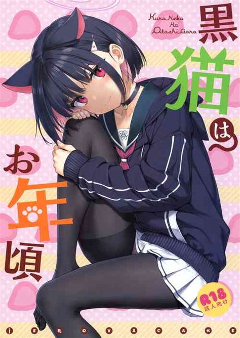 Kazusa To Hitasura Ecchi Manga Nhentai Hentai Doujinshi And Manga
