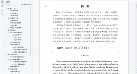 Php毕业设计题目校园交友系统的设计与实现基于phpmysql的大学生交友社交网站 Csdn博客