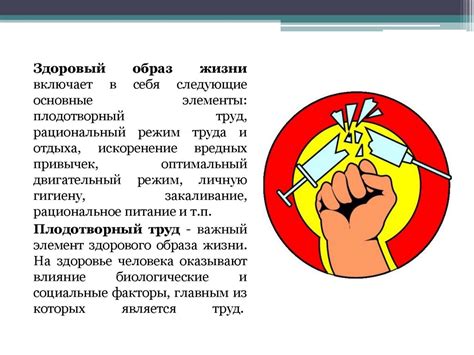 Физическая культура и спорт в системе обеспечения здоровья