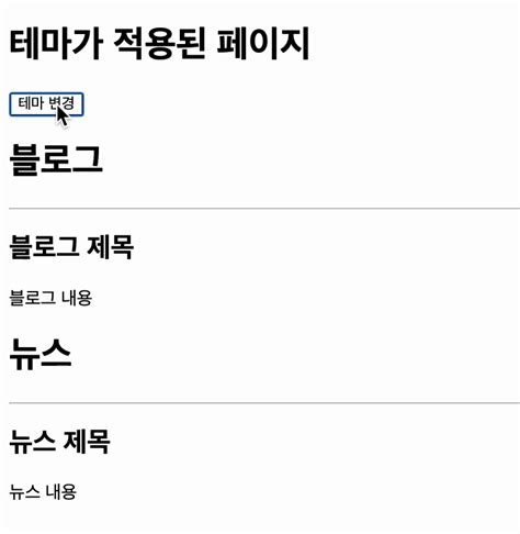 React Usecallback And Usecontext 활용
