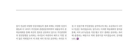대한부인종양학회