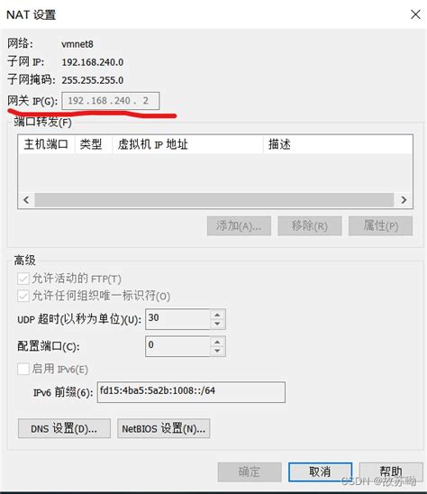 Vmware和xshell连接