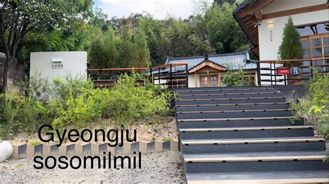 경주 서악동 이야기 소소밀밀 경주 태종무열왕릉 YouTube