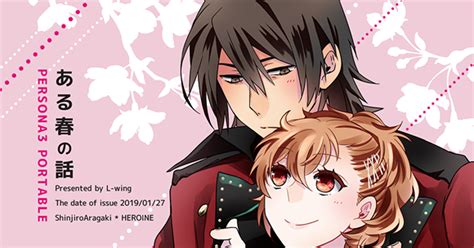 ペルソナ3 【127アナコン新刊】荒ハム本サンプル スガ317東5ね68aのマンガ P3p 荒ハム 荒垣真次郎 Pixiv