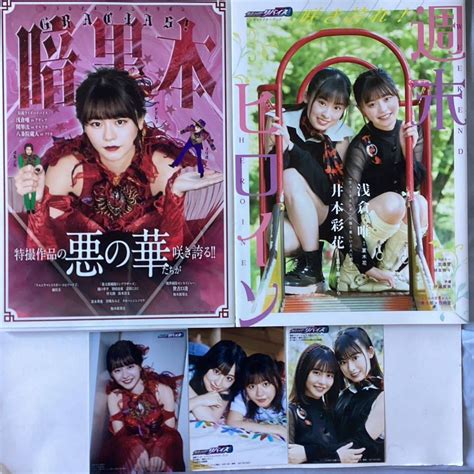 Yahooオークション 浅倉唯 井本彩花 仮面ライダーリバイス 写真集