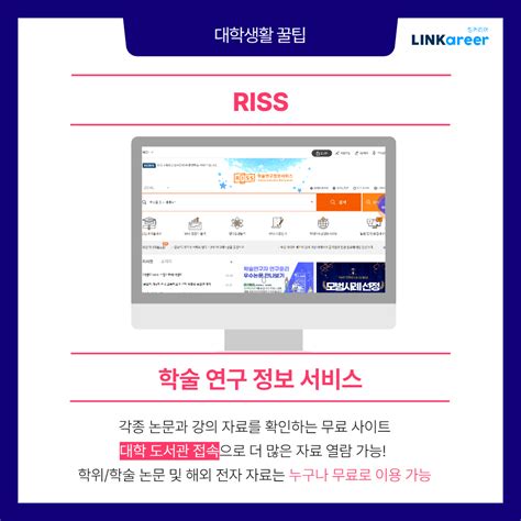 대학생 과제 자료 어디서 찾는지 고민이라면 무료 논문 사이트 모음zip 링커리어 커뮤니티