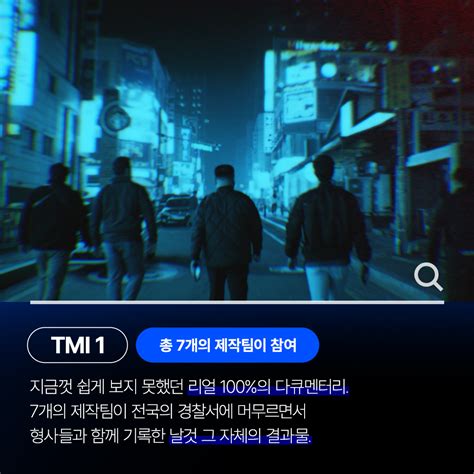 Wavve 웨이브 On Twitter 단 한 번도 공개된 적 없는 100 리얼 수사 다큐멘터리💥 그것이 알고 싶다