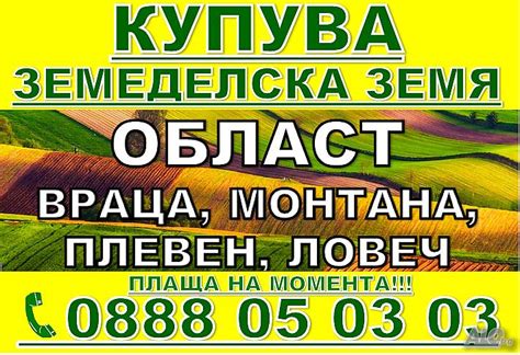 Купува Земеделска Земя Най добри цени Купува имоти Габрово