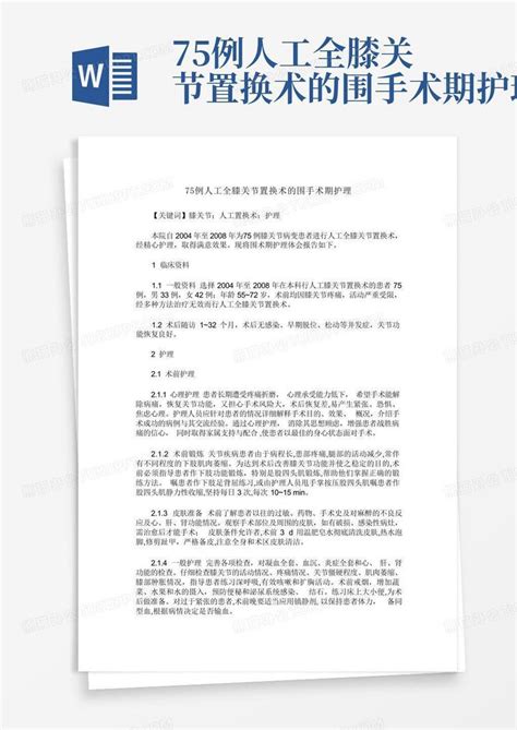 75例人工全膝关节置换术的围手术期护理word模板下载编号qdokwdaz熊猫办公