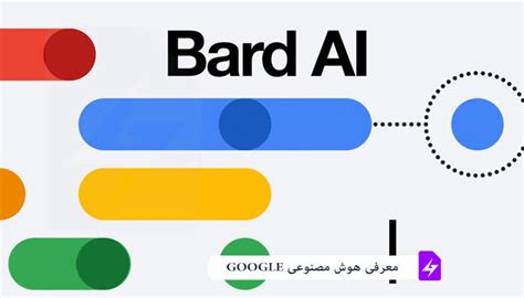هوش مصنوعی گوگل چیست و چگونه کار می کند؟