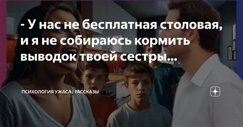 У нас не бесплатная столовая и я не собираюсь кормить выводок твоей