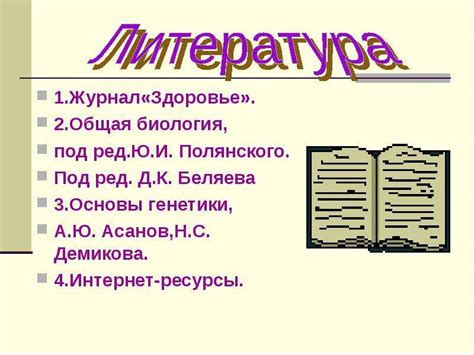 Генетика человека 11 класс презентация доклад проект скачать