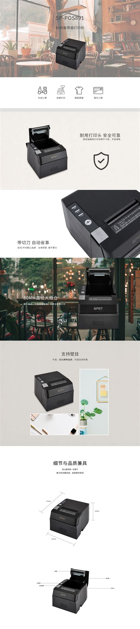 智能订单收银80mm热敏打印机小票打印票据后厨前台商超适用打印机 阿里巴巴