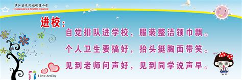文明礼仪的卡通图片大山谷图库