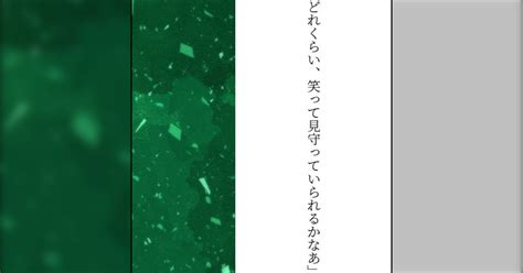 チキチキ「嫉妬した時に出る一言」選手権 Mint ミント