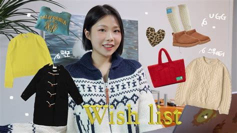 이제는 해야한다겨울 준비편☃️ ️ 장바구니템 털어봤어요 어그더플코트스웨터니트그립톡 Youtube