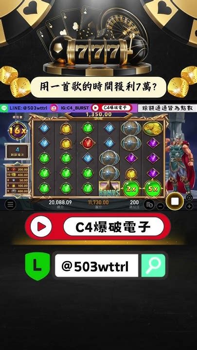 Rsg皇家電子 用一首歌的時間獲利7萬怎麼做到的 爆分 熱門 雷神 Slot 雷神之鎚 Games 雷神技巧 遊戲