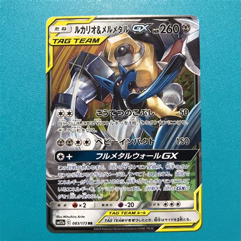 Yahooオークション ポケモンカード Sm12a 083173【ルカリオandメルメ