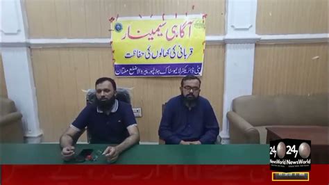 محکمہ لائیو سٹاک کے زیرِ اہتمام قربانی کی کھالوں جناح ہال جلالپور