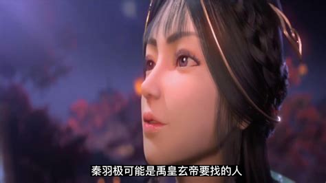 《星辰变5》第五季第二话秦羽和禹皇结下仇恨，女主秦立即将登场高清1080p在线观看平台腾讯视频