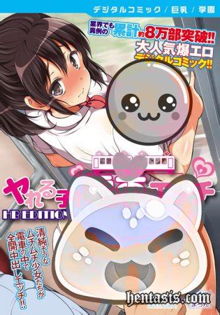 Yareruko Densha Ecchi