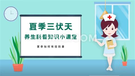 养生卡通视频素材 养生卡通视频模板下载 觅知网
