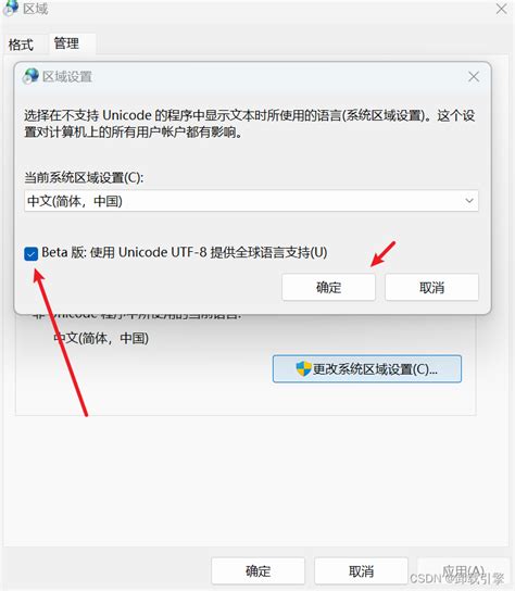 【vscode】windows11在vscode终端控制台中打印consolelog出现中文乱码问题解决vscode 控制台中文乱码