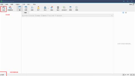 Navicat for MySQL管理软件安装使用图文教程 Python教程 C语言网