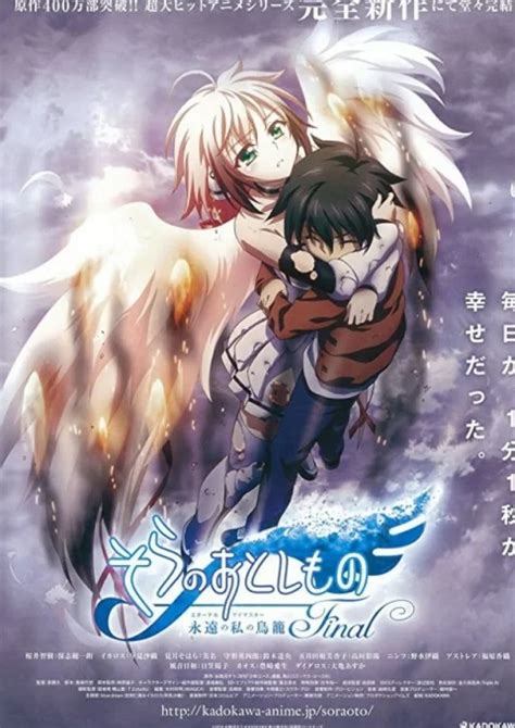 Sora No Otoshimono Final Eternal My Master