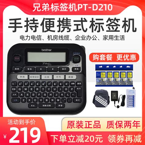 手持式便携标签打印机便携式数字第3页大山谷图库