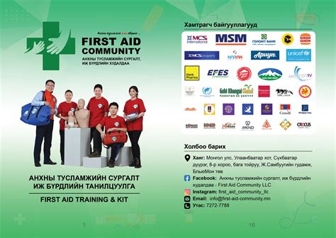 Анхны тусламжийн сургалт болон иж бүрдлийн худалдаа цэнэглэх үйлчилгээг цогцоор үзүүлж байна