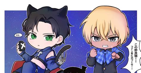 赤井秀一 名探偵コナンxしゅごキャラ Semのイラスト Pixiv