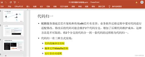 2 华为鲲鹏hcip 高阶鲲鹏代码移植23鲲鹏应用发布18华为云刘大晶 华为云开发者联盟