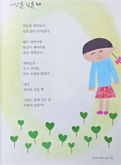 01화 씨앗을 심을 때