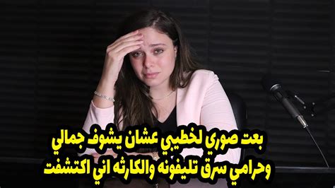خرجت من ورايا انا وابوها وبسببها ابوها تعب اوي واخوها قرر انه يسيب