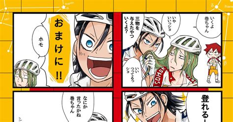 東巻 【山頂6】東巻四コマ本！！！！【サンプル】 爆発トナカイのマンガ 漫画 腐ペダ 二人のゴールは山頂で6 Pixiv