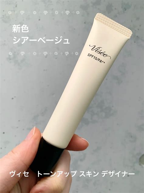 【新色レビュー】トーンアップ スキン デザイナー｜viséeの効果に関する口コミ 混合肌におすすめの化粧下地！新色はシアーベージュ🧡