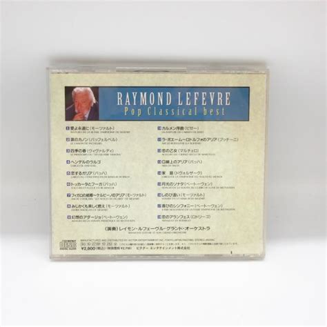 Yahooオークション 美品 動作確認済み 決定版 Cd レイモン・ルフェ