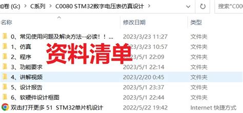 基于stm32的简易数字电压表仿真设计 基于stm32的数字电压表设计 Csdn博客